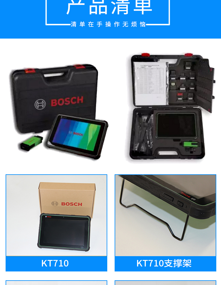 博世柴油电喷车24v柴油解码器电脑检测故障诊断仪KT710 710D OBD